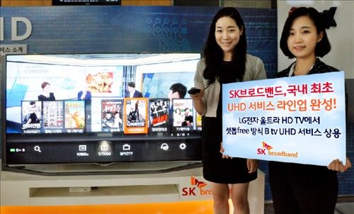 SKB, 'UHD 셋톱프리' 서비스 LG전자 UHD TV로 확대 | 연합뉴스