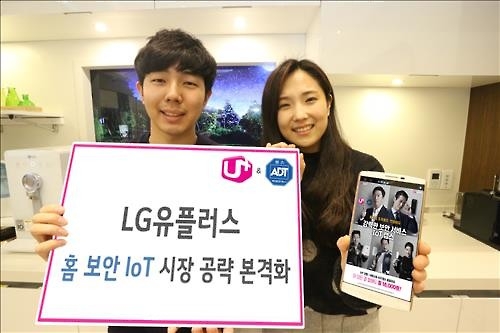 LGU＋ "보안 취약 단독·다세대 주택 IoT로 지킨다" | 연합뉴스