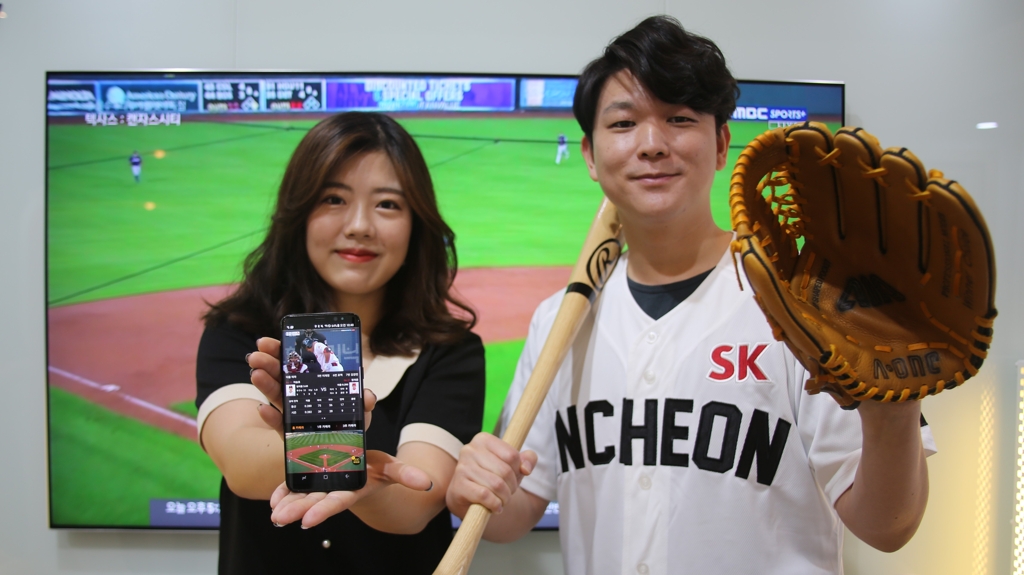 [게시판] SKB, 일반중계·5GX 와이드뷰 중계 동시 제공 | 연합뉴스