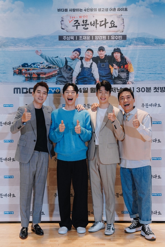 또 하나의 낚시예능 주문 바다요…조재윤 임영웅 초대 연합뉴스