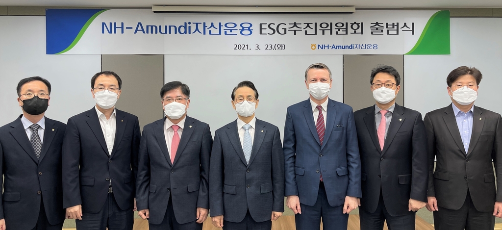 [게시판] NH아문디운용, ESG 추진위원회 발족 | 연합뉴스