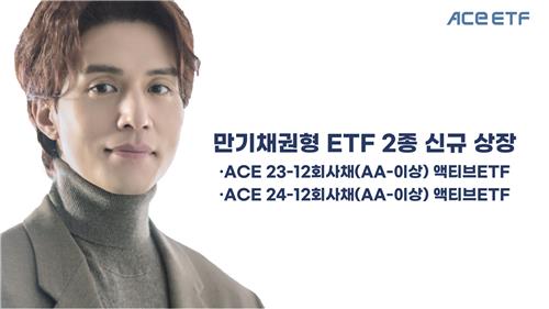 [증시신상품] 한투운용, 만기 채권형 ETF 2종 신규 상장 | 연합뉴스