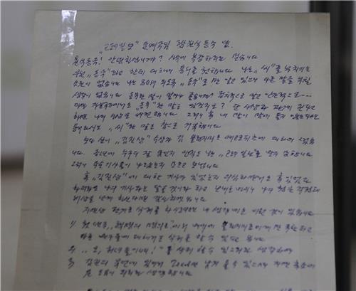 한반도 밖 가장 오래된 한글신문 고려일보 100주년 맞았다 연합뉴스