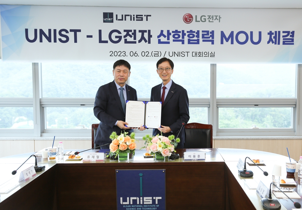 UNIST, LG전자와 협력 협약…산학협력센터 설립 합의 | 연합뉴스