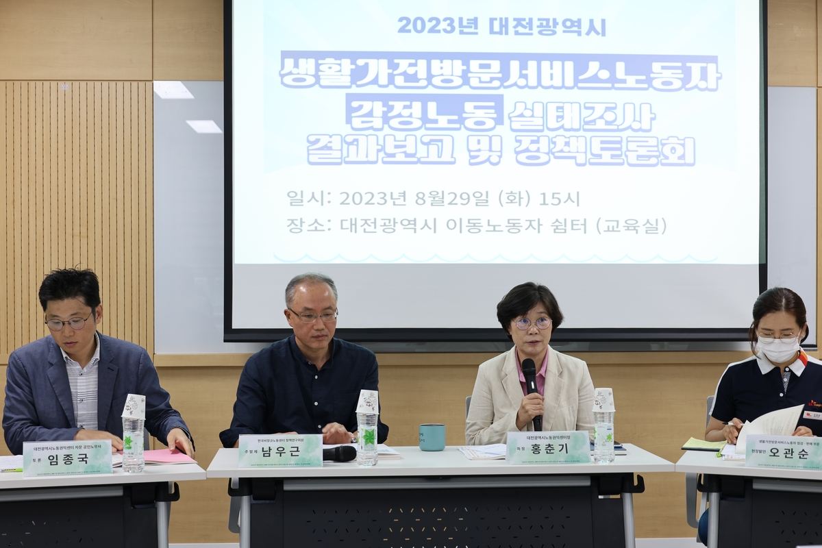 방문서비스 노동자 열악한 노동조건·감정노동 시달려 연합뉴스