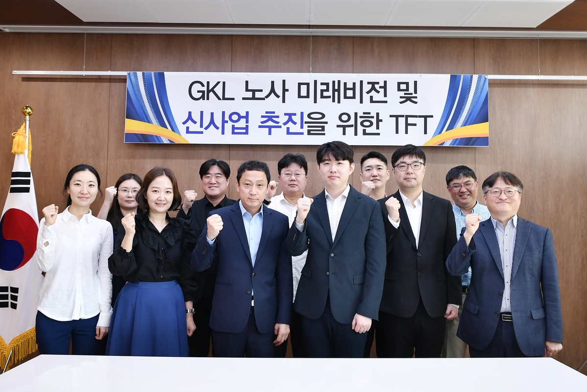GKL, 신사업추진 태스크포스 출범…"해외진출 등 3개 과제 선정" | 연합뉴스