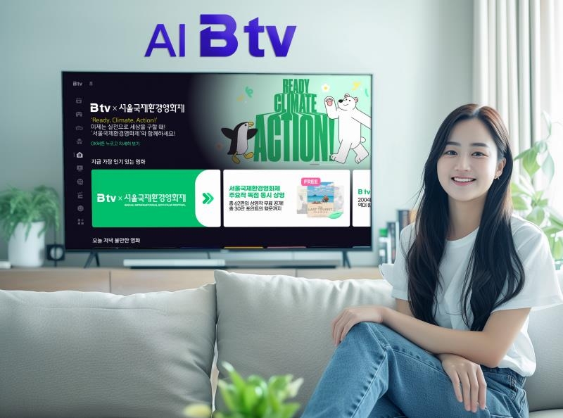 [게시판] SKB B tv에 서울국제환경영화제 특집관 운영 | 연합뉴스