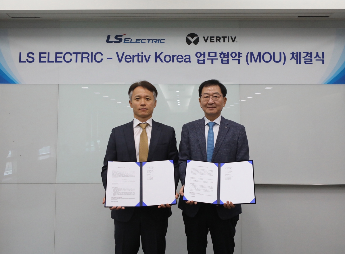 LS일렉트릭, 버티브와 '데이터센터 원스톱 설루션' MOU 체결 | 연합뉴스