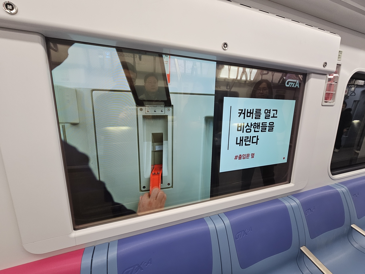 [르포] 서울역서 탄 GTX-A, 22분만에 파주 도착…지하 50m서 쾌속질주 | 연합뉴스