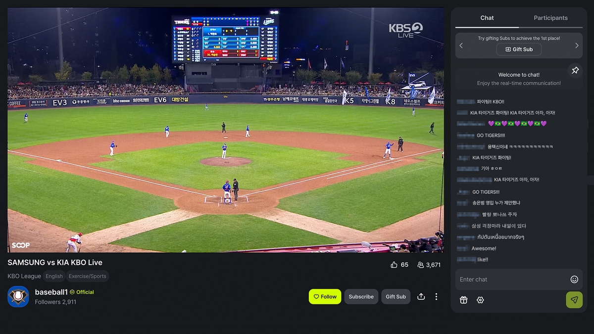 SOOP "2025 KBO 리그 전 경기 해외 지역에 생중계" | 연합뉴스