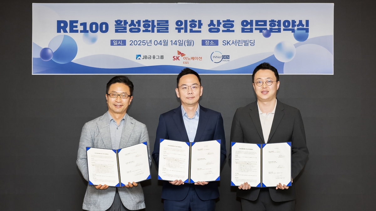 SK이노 E&S, JB금융·이너젠과 손잡고 기업 RE100 이행 지원 | 연합뉴스
