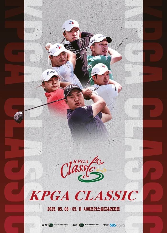 변형 스테이블포드 방식 KPGA 클래식 8일 개막…김백준 2승 도전 | 연합뉴스