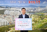 [동정] 김영길 울산 중구청장, 인구문제 인식개선 캠페인 참여