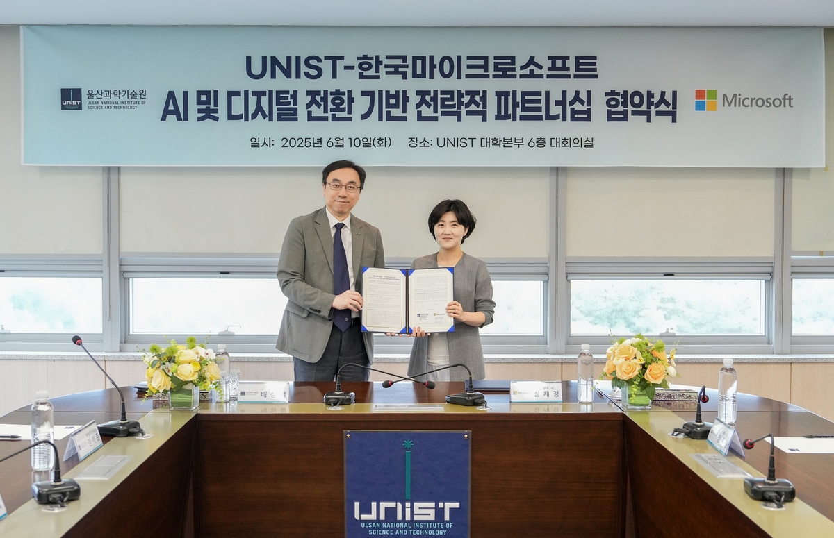 UNIST, 자체 AI 플랫폼 개발 추진…한국MS와 협력 | 연합뉴스