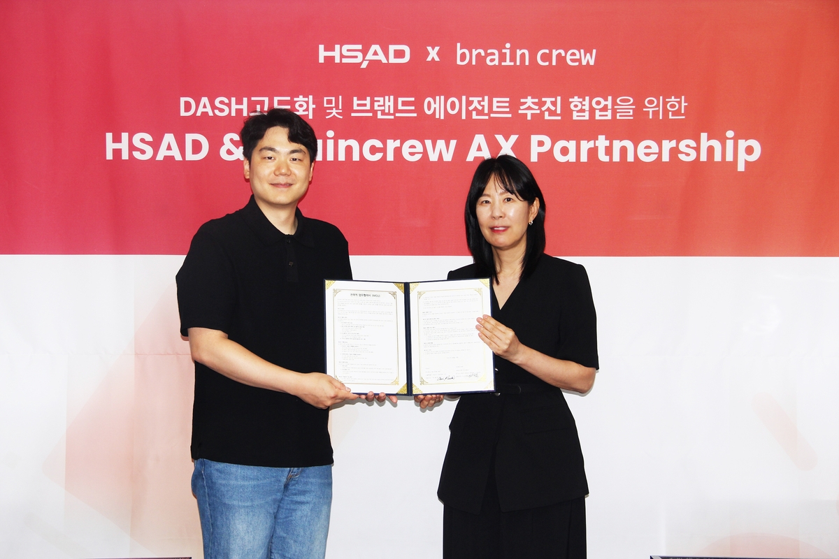 HSAD, 실무자가 AI에이전트 설계하는 플랫폼 구축…AI 전환 속도 | 연합뉴스