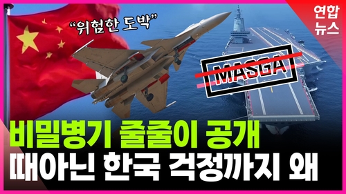 [영상] 중국의 때아닌 K-조선업 걱정…숨은 속내는