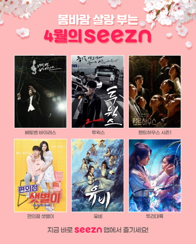 KT, Seezn 콘텐츠 라인업 강화 | 연합뉴스