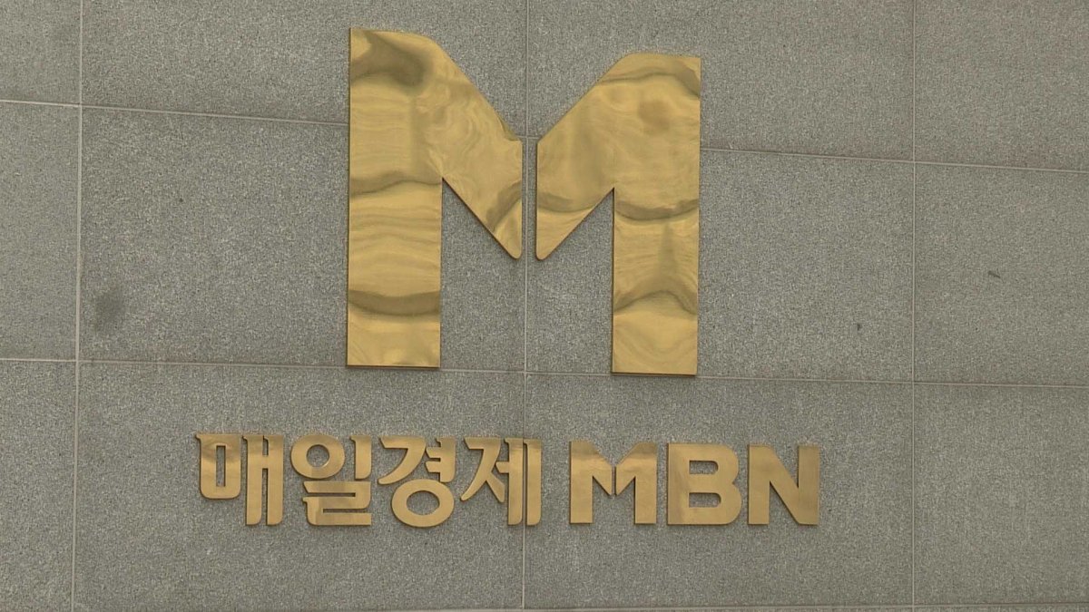 검찰 '편법 자본금 충당 의혹' MBN 압수수색 | 연합뉴스