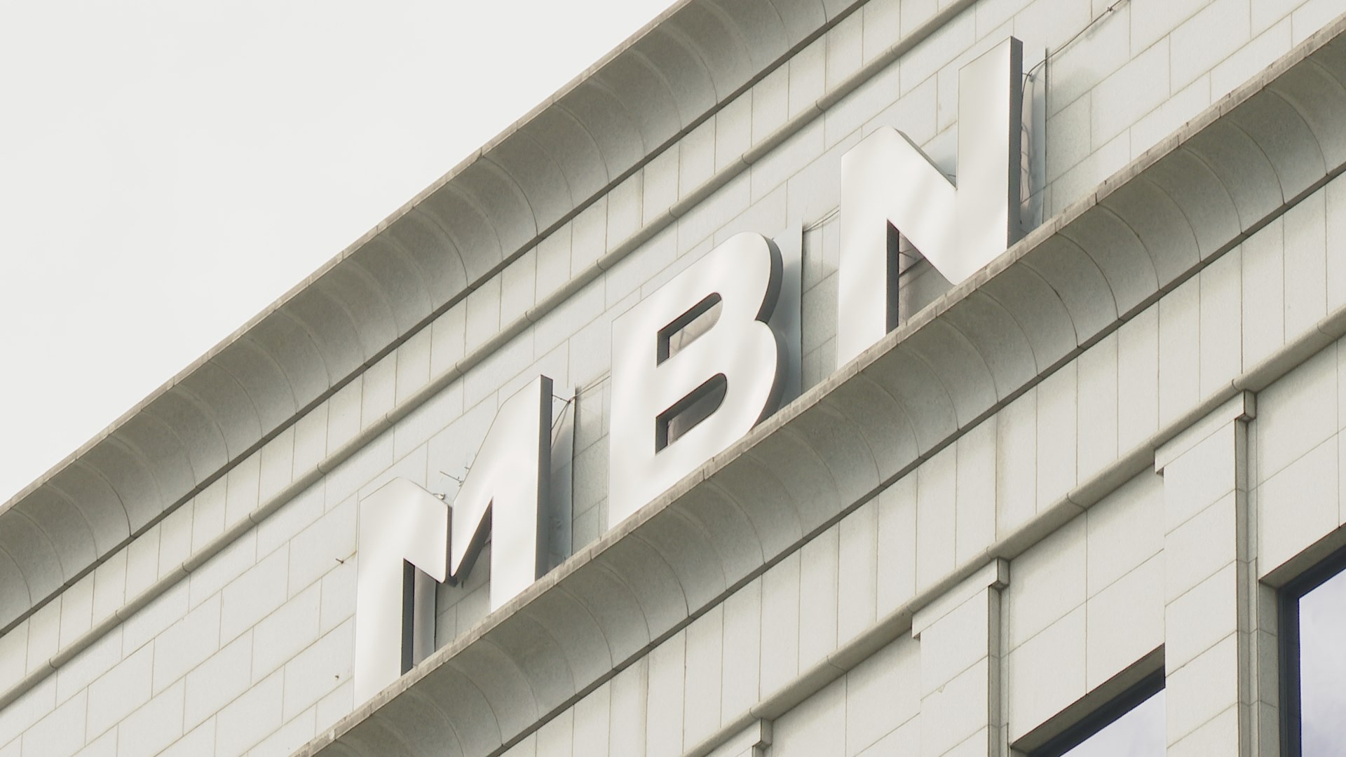 '업무정지 불복' MBN, 항소법원에 효력정지 신청 | 연합뉴스