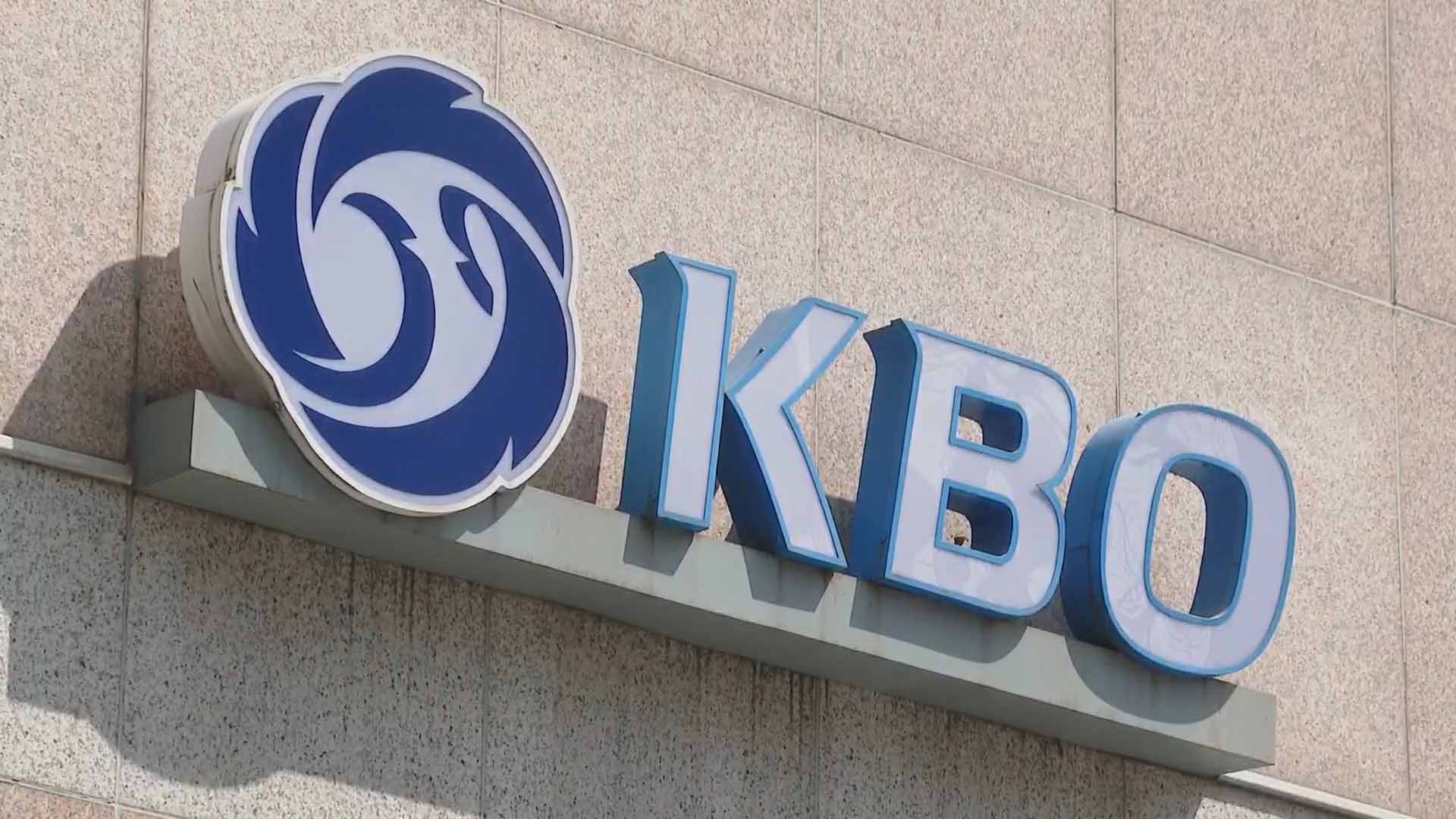 이달 28일~30일 KBO리그 경기 입장료 할인 행사 | 연합뉴스