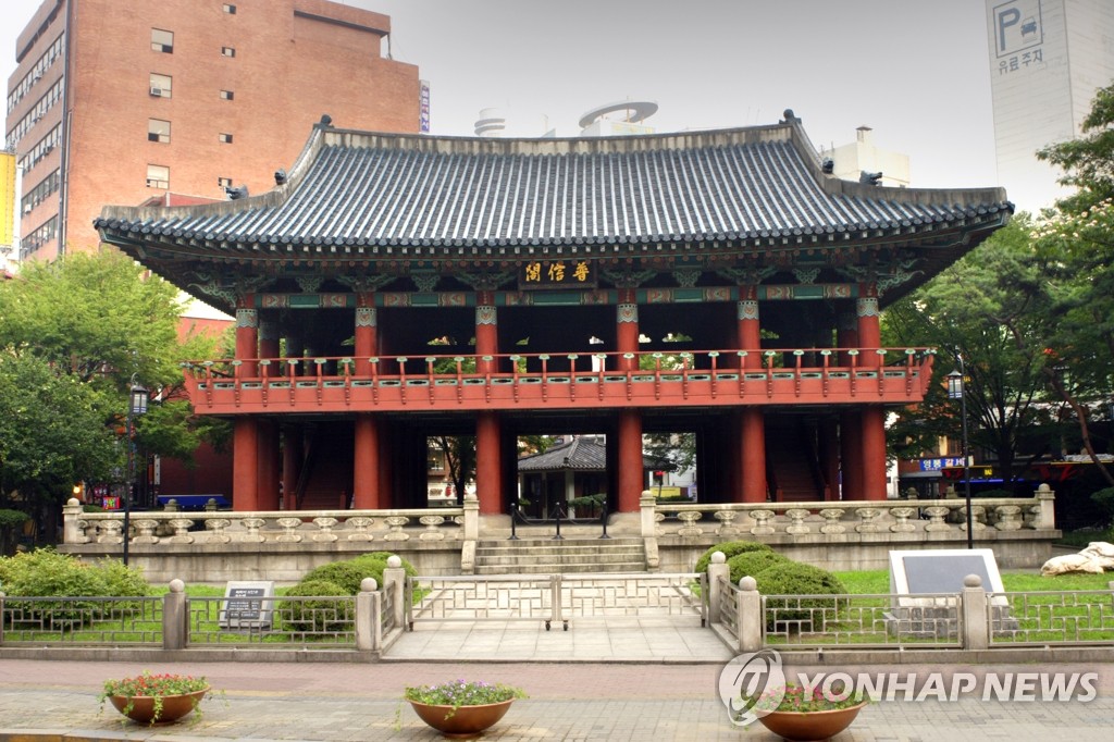 서울시 3.1절 정오에 보신각 타종 행사 | 연합뉴스