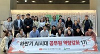 울주군, 행정에 AI 접목 박차…직원들 집중 교육