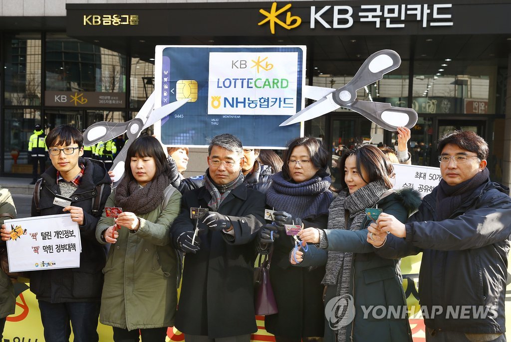 개인정보 유출 집단소송제 도입 촉구 연합뉴스