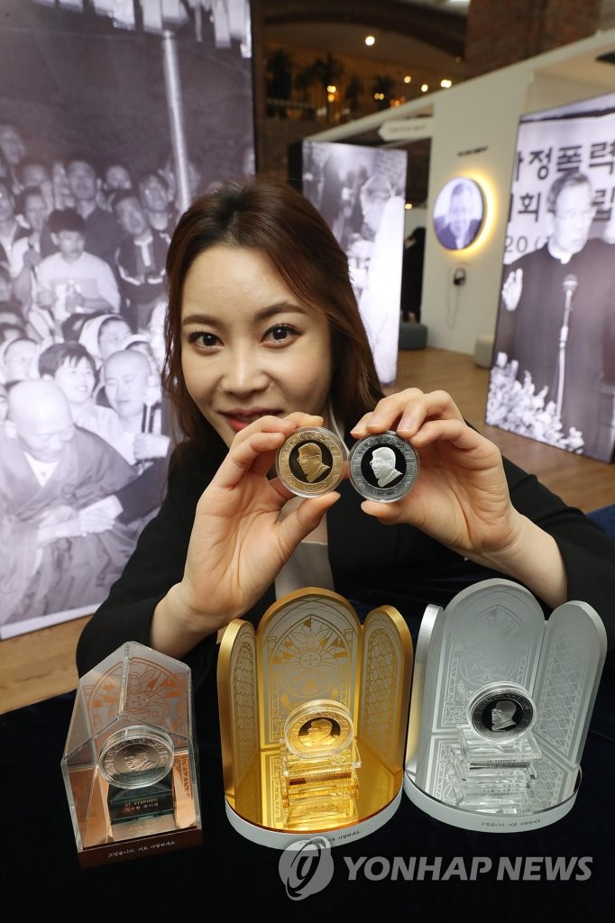 김수환 추기경 선종 10주년 기념메달 연합뉴스