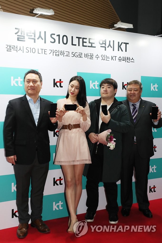 KT, 갤럭시 S10 사전 개통행사 | 연합뉴스