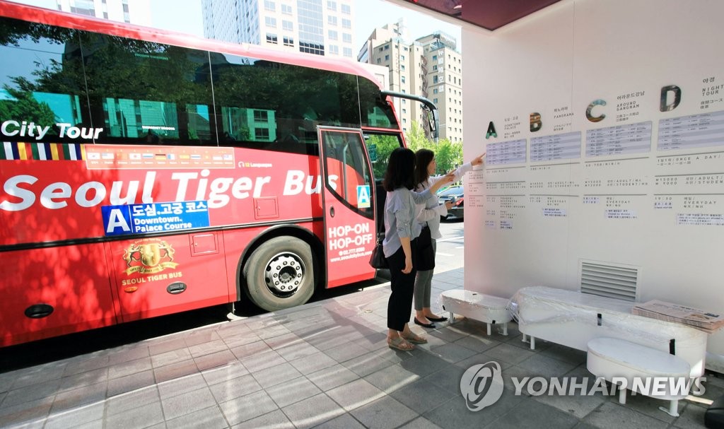 서울시티투어버스 광화문 매표소의 새이름 시티투어 터미널 연합뉴스