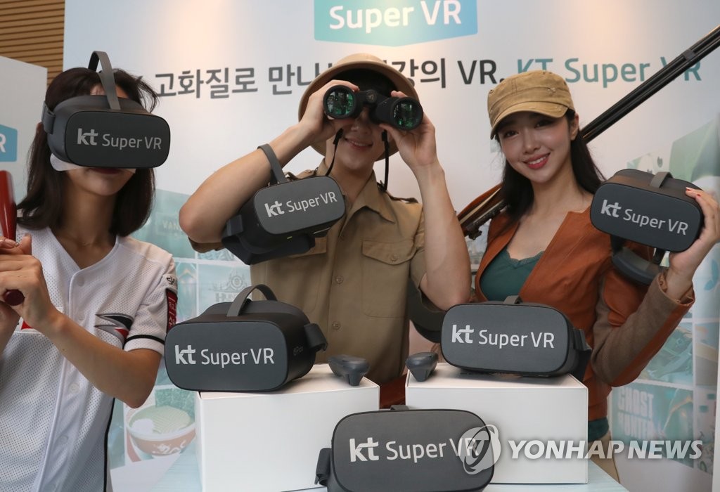 KT, 4K 무선 VR 서비스 시작 | 연합뉴스