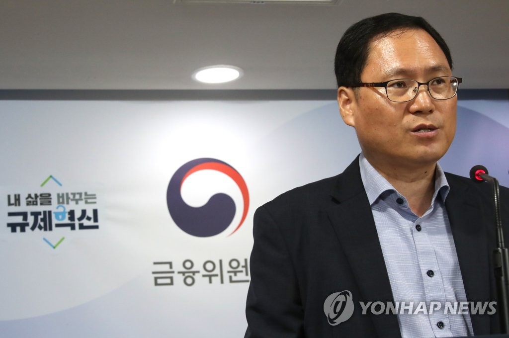 금융위 소비자보호를 위한 보험상품 사업비 및 모집수수료 개선방안 발표 연합뉴스