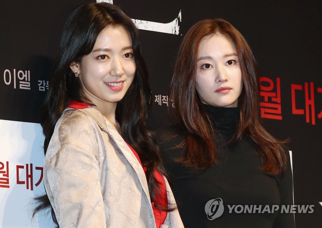 박신혜 전종서 비교할 수 없는 미모 연합뉴스
