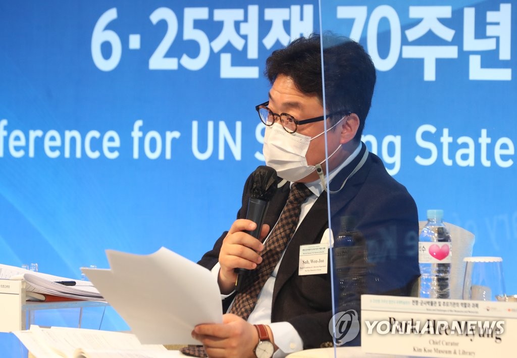 6·25전쟁 70주년 참전국 국제학술회의 | 연합뉴스