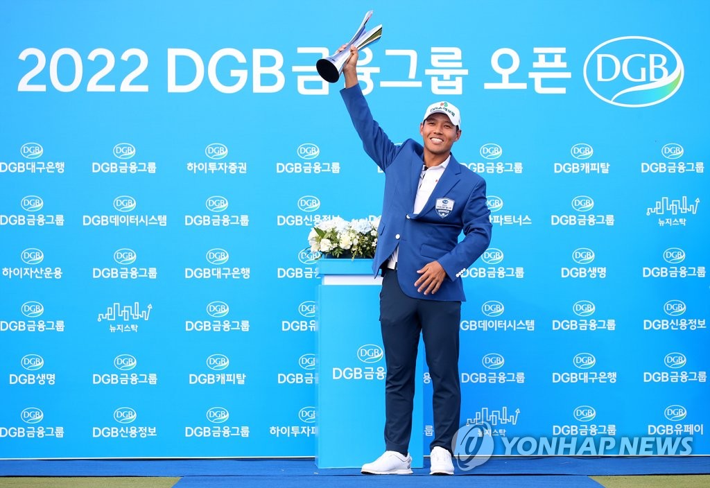 문도엽, '2022 DGB금융그룹 오픈' 우승 | 연합뉴스