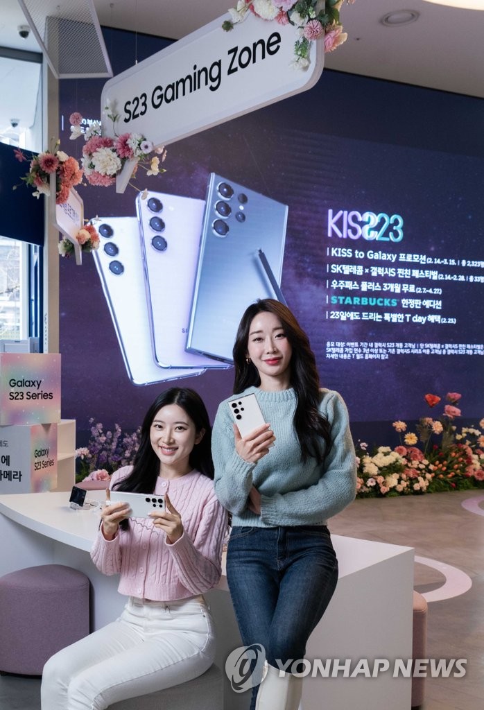 SKT, 갤럭시S23 시리즈 사전개통 시작 | 연합뉴스