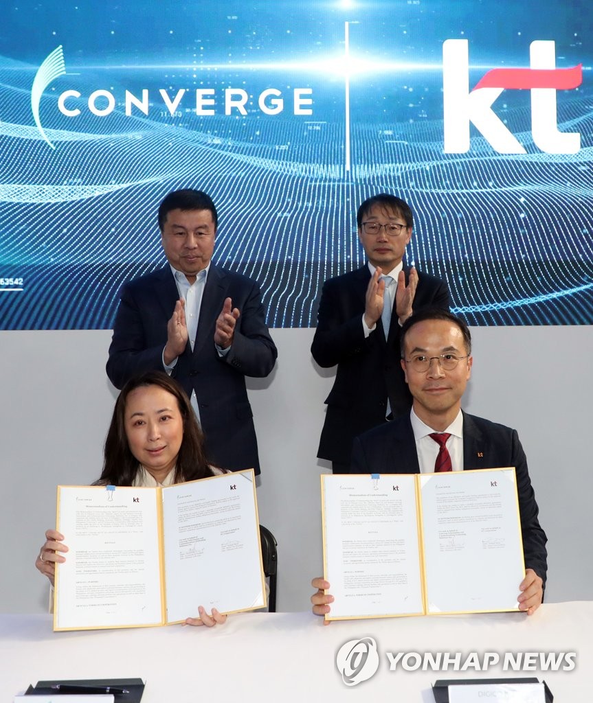KT, 컨버지 ICT 솔루션즈와 MOU 체결 | 연합뉴스