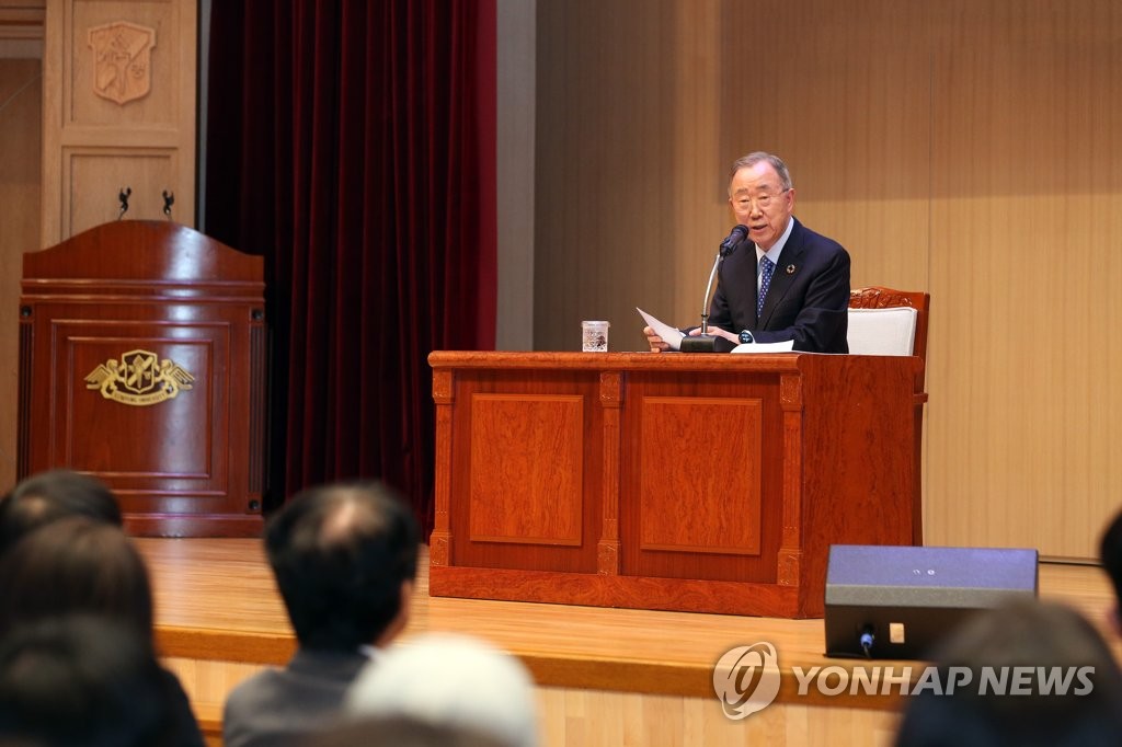 반기문 전 유엔사무총장 세계 기후변화 위기 특강 연합뉴스
