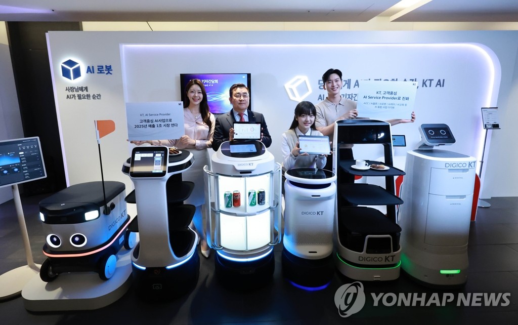 KT, AI 사업에 활용되는 로봇 소개 | 연합뉴스