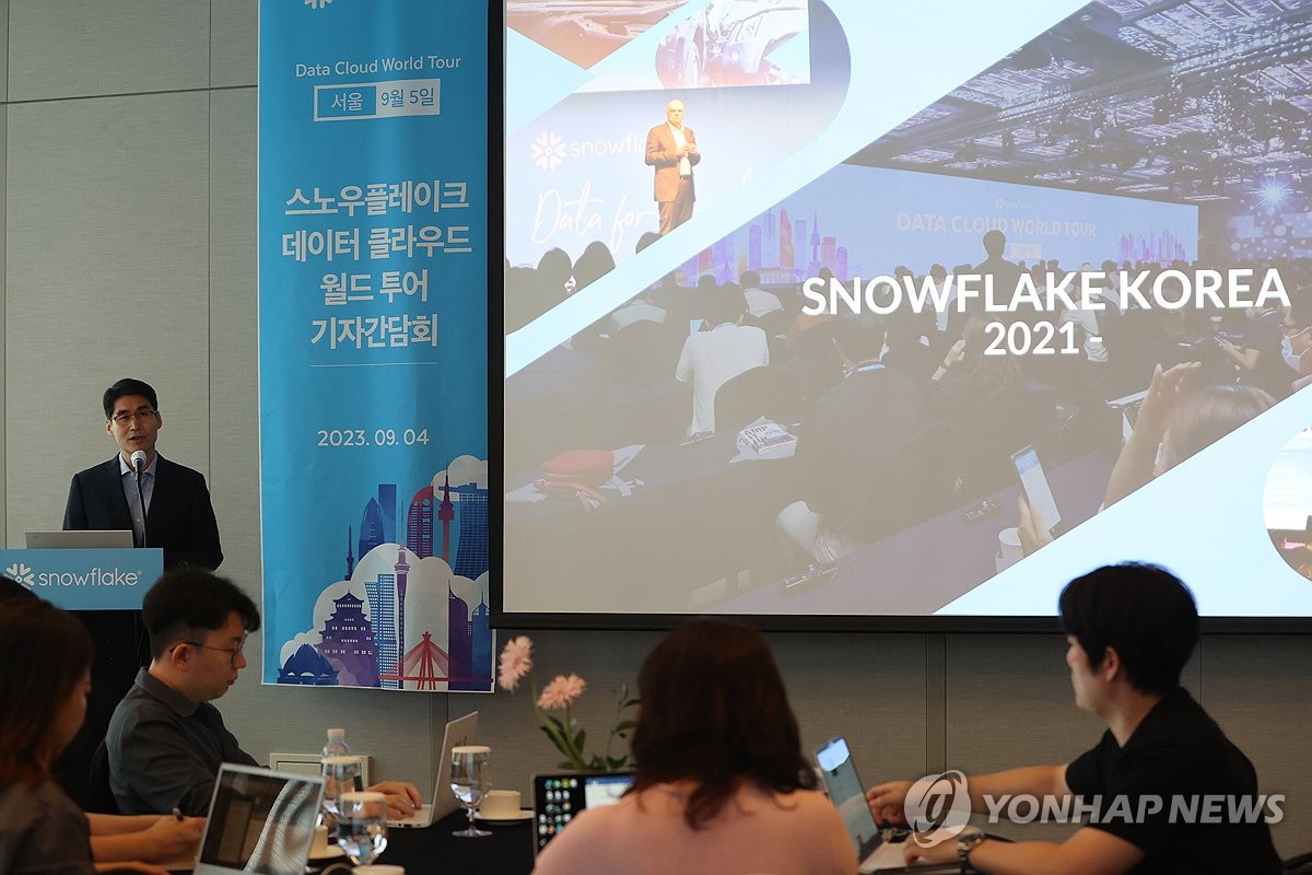 스노우플레이크 데이터 클라우드 월드 투어 기자간담회 연합뉴스