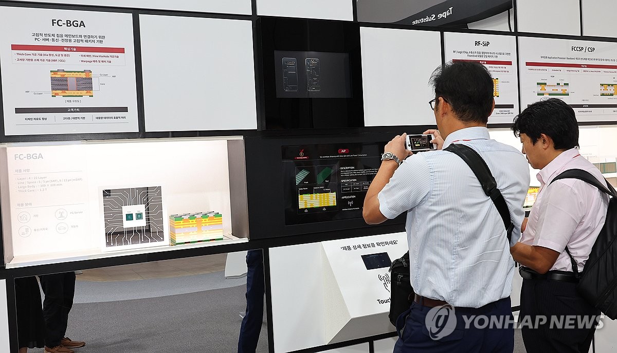 LG이노텍 고성능 반도체 패키지 기판(FCBGA) 관람 | 연합뉴스