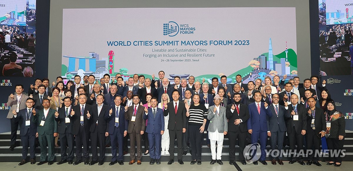 World Cities Summit | Yonhap News Agency