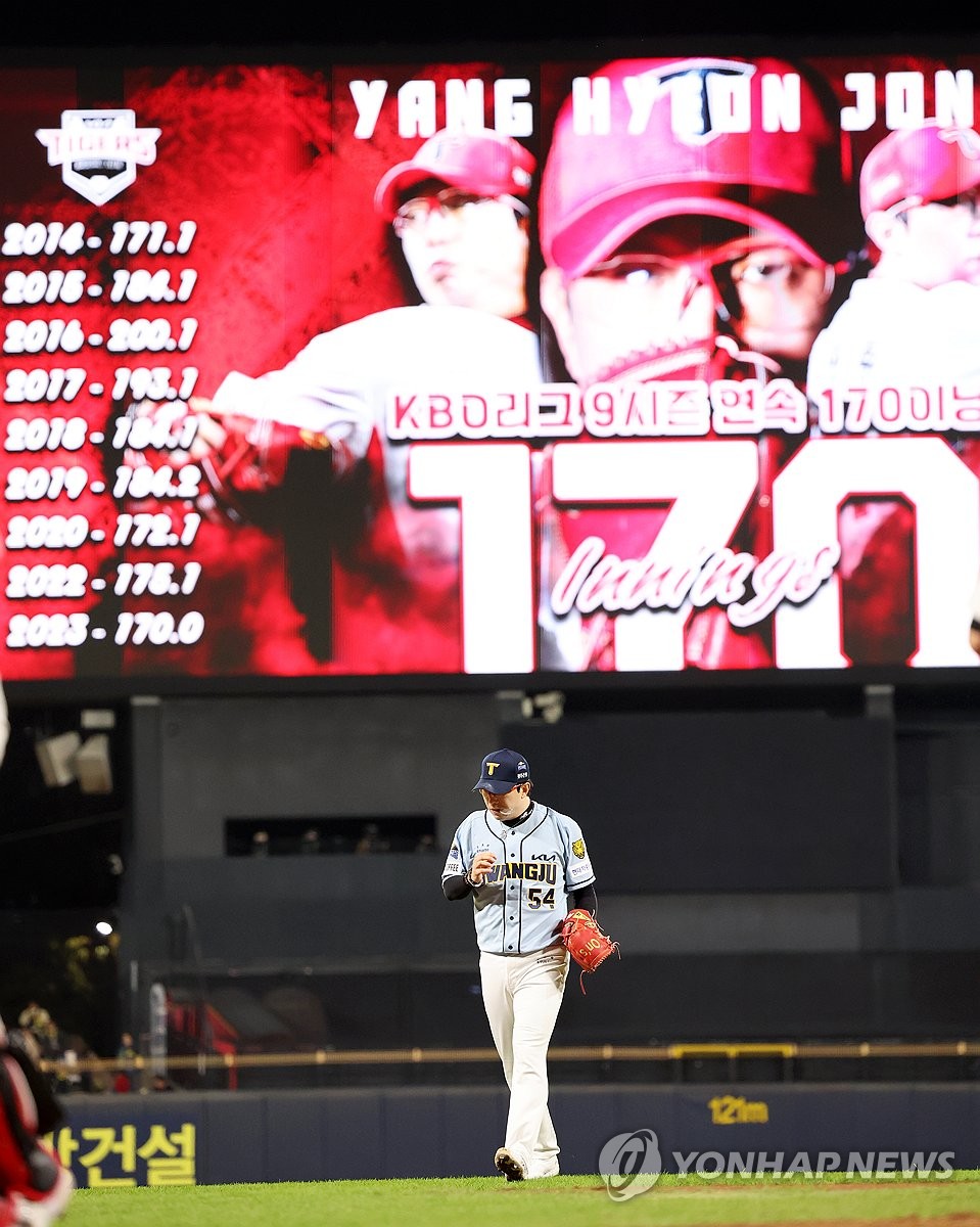 양현종 9시즌 연속 170이닝 투구 달성 | 연합뉴스
