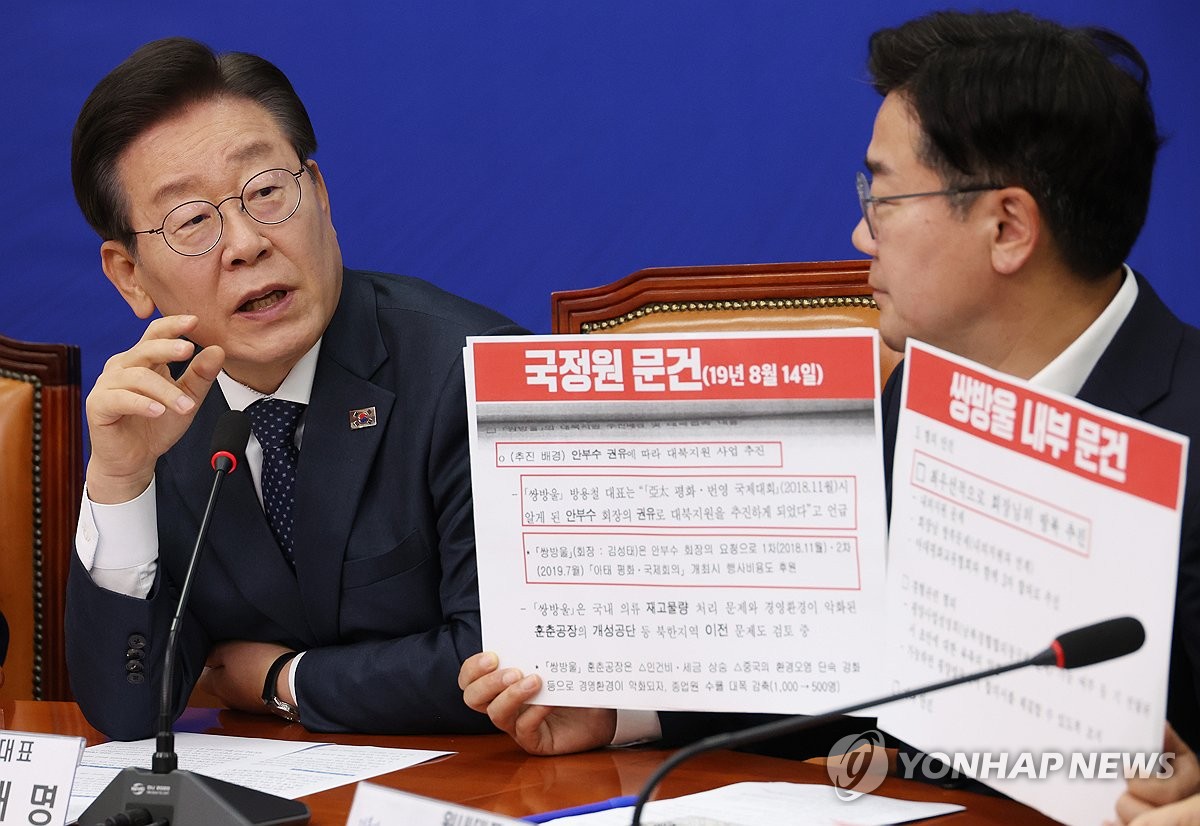 대북송금 혐의 이재명 첫 재판 30분만에 종료…李 불출석 연합뉴스