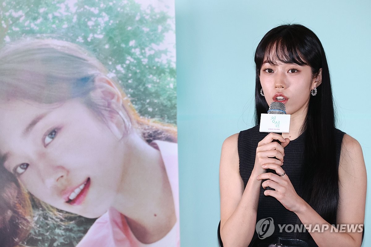 S. Korean actress Roh Yoon-seo | Yonhap News Agency