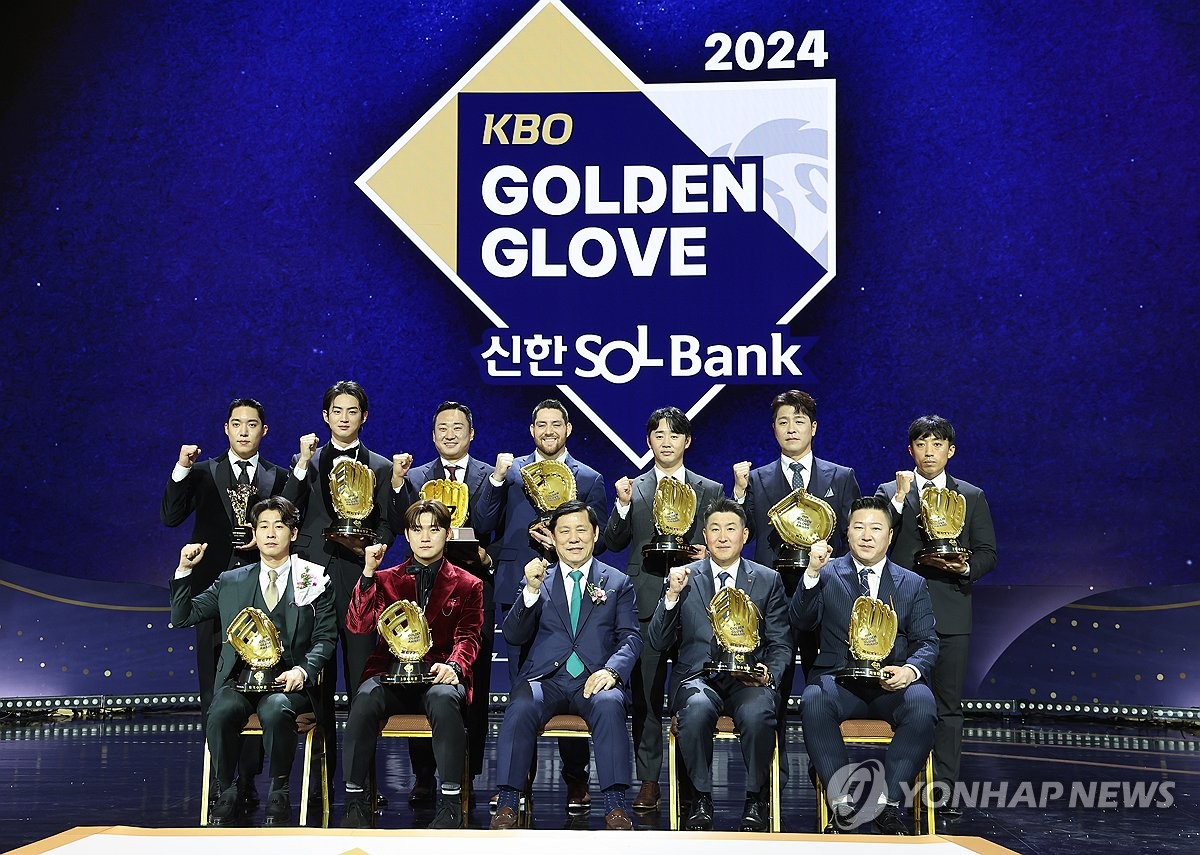 2024 KBO 골든글러브 수상자들 | 연합뉴스