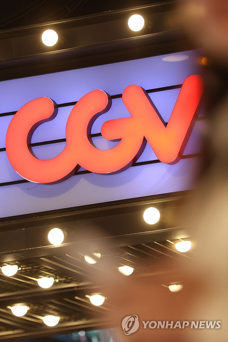 CGV, 팬데믹 이후 4년 만에 희망퇴직 단행 | 연합뉴스